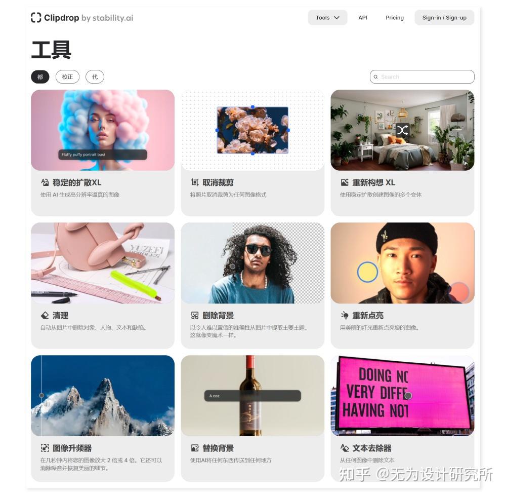 Clipdrop！Stable Diffusion 加持的全能型 AI 图像生成+处理神器 - 知乎