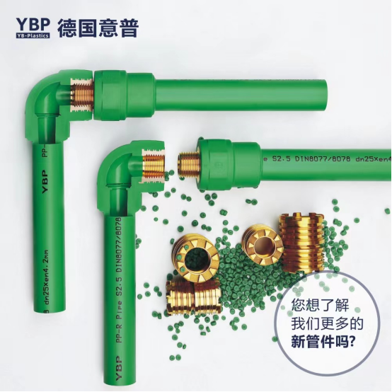 YBP德国意普 | 怎样选择优质PPR水管？ - 知乎