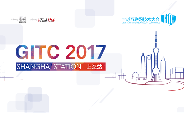 GITC大会再次走进上海，5000+名技术从业者将共同交流学习！ - 知乎