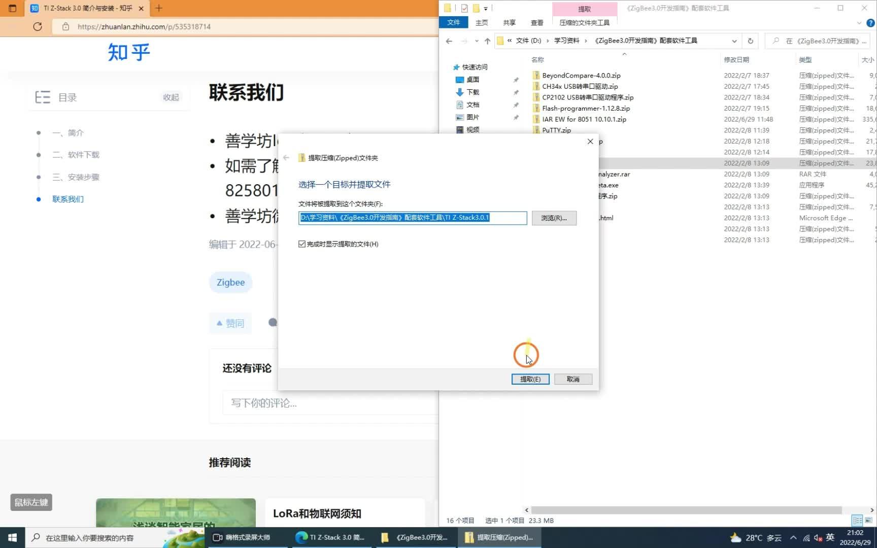 TI Z-Stack 3.0 简介与安装 - 知乎