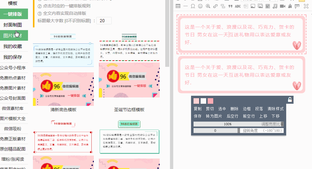 最全的96编辑器使用说明！！！！！ - 知乎