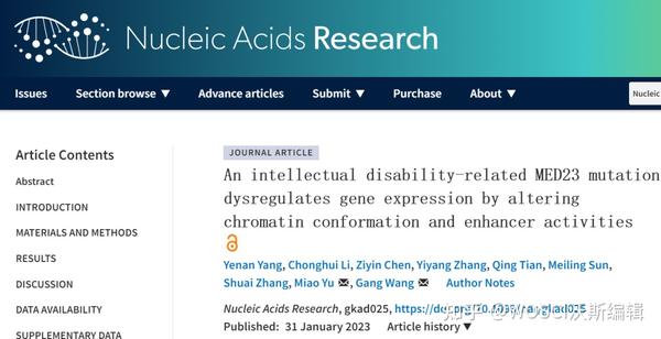 NAR | 复旦大学发现MED23突变通过改变染色质构象和增强子活性来调节基因表达 - 知乎