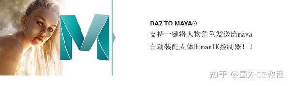 DAZ Studio Pro(免费三维动画软件)中文安装教程 DAZ DS安装步骤视频教程 - 知乎