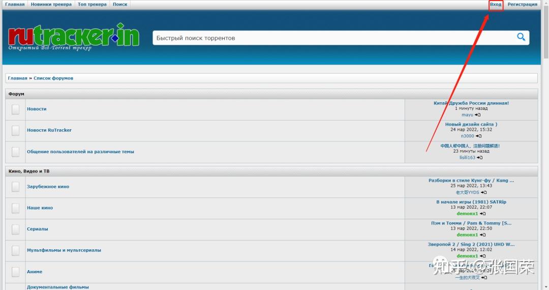Rutracker注册教程来啦~ - 知乎