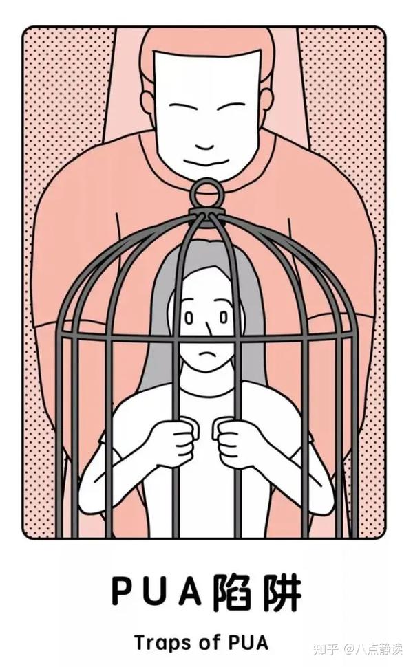 你被PUA了吗？PUA神秘又可怕，赶紧点击进来自我鉴定 - 知乎