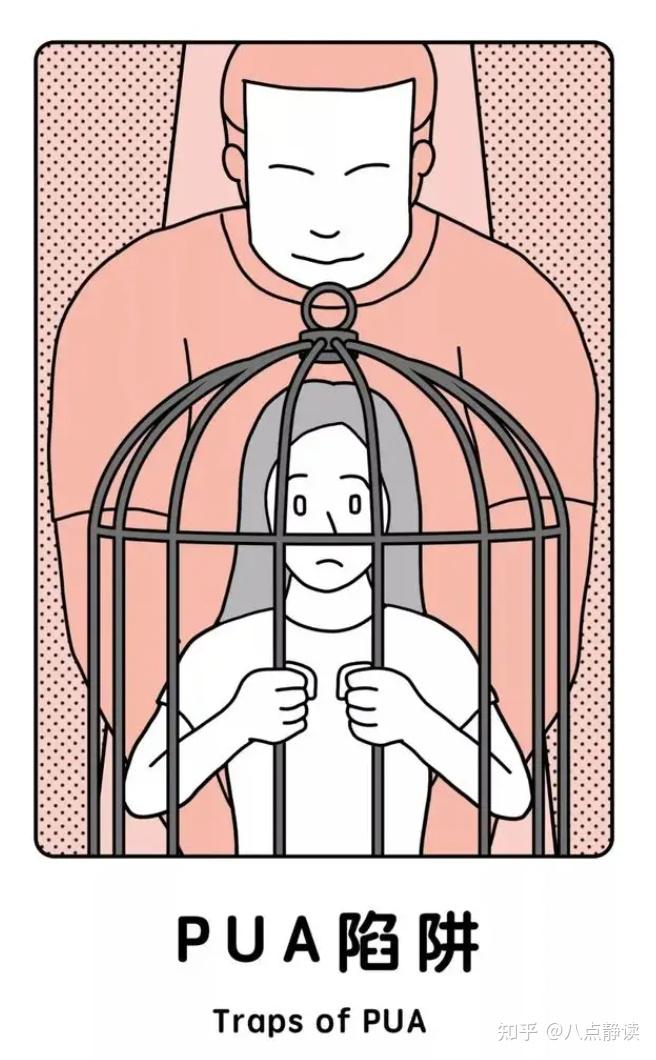 你被PUA了吗？PUA神秘又可怕，赶紧点击进来自我鉴定 - 知乎