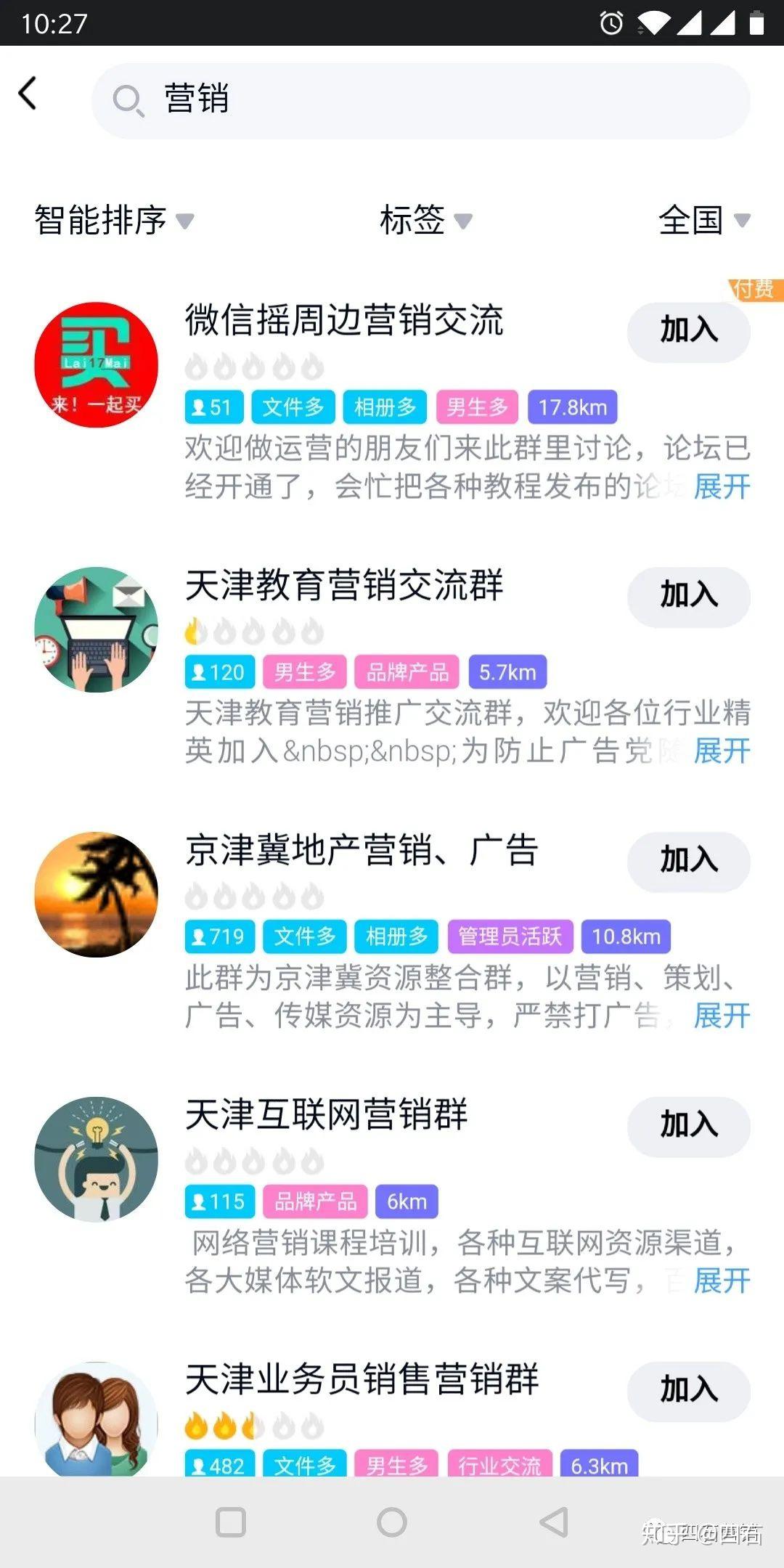 手把手教你建立一个合格的QQ群 - 知乎