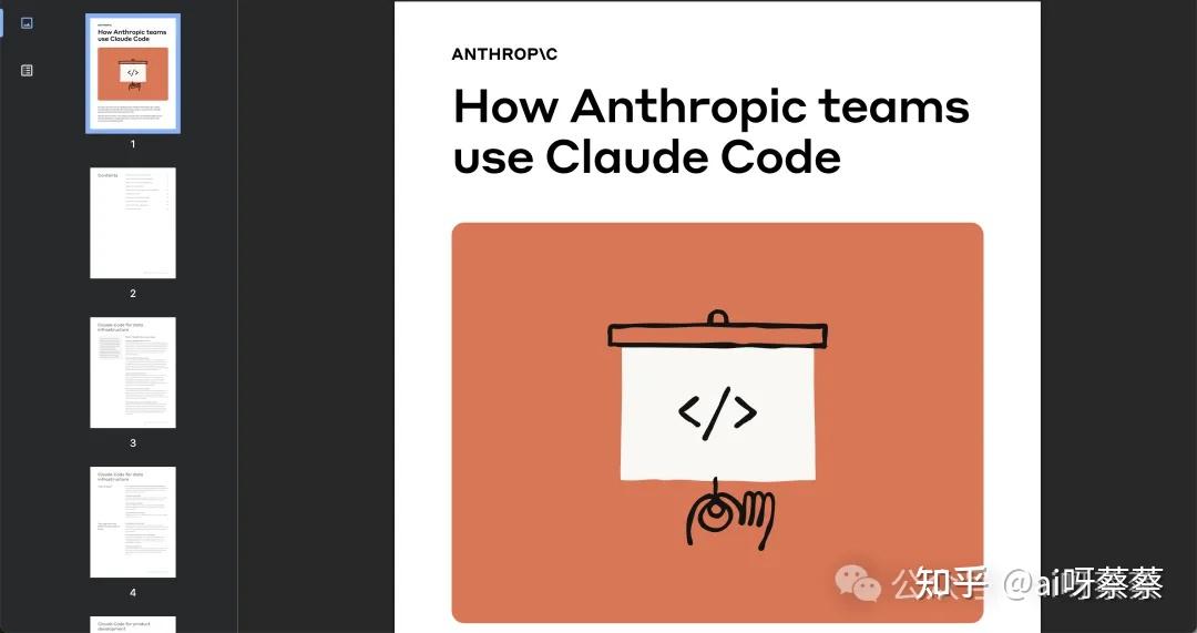 Anthropic官方揭秘内部团队如何使用 Claude Code（附完整版手册） - 知乎