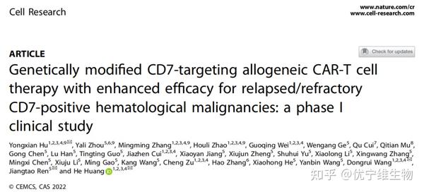通用型CAR-T细胞疗法治疗CD7阳性肿瘤表现令人惊喜 - 知乎