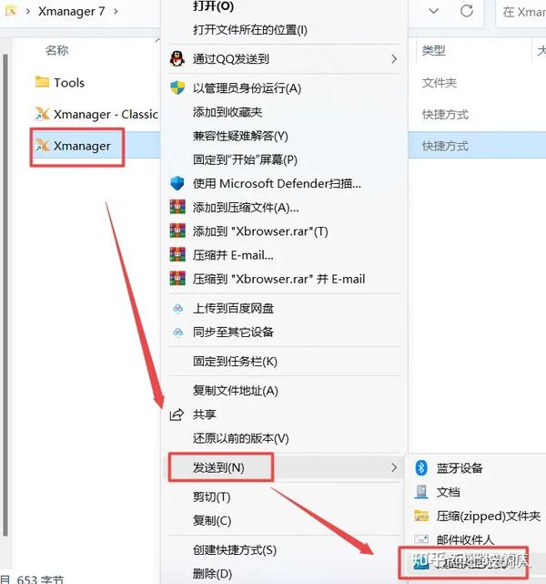 迅雷云盘。-【实用软件】Xmanager 7.0安装教程 - 知乎