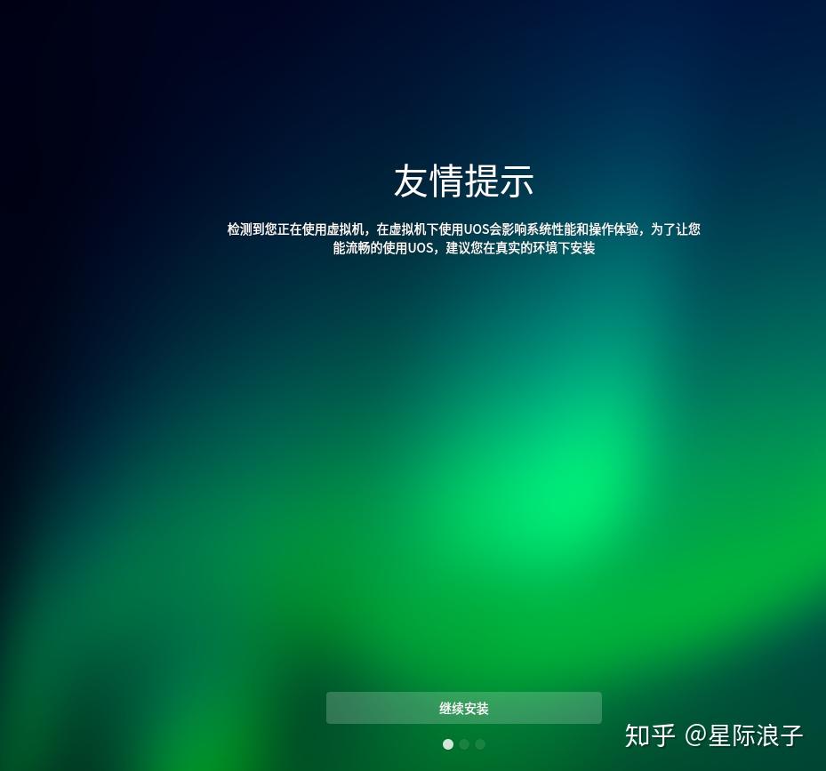 真正的国产操作系统UOS(unity operating system)上线了，大家快来围观了啊。 - 知乎
