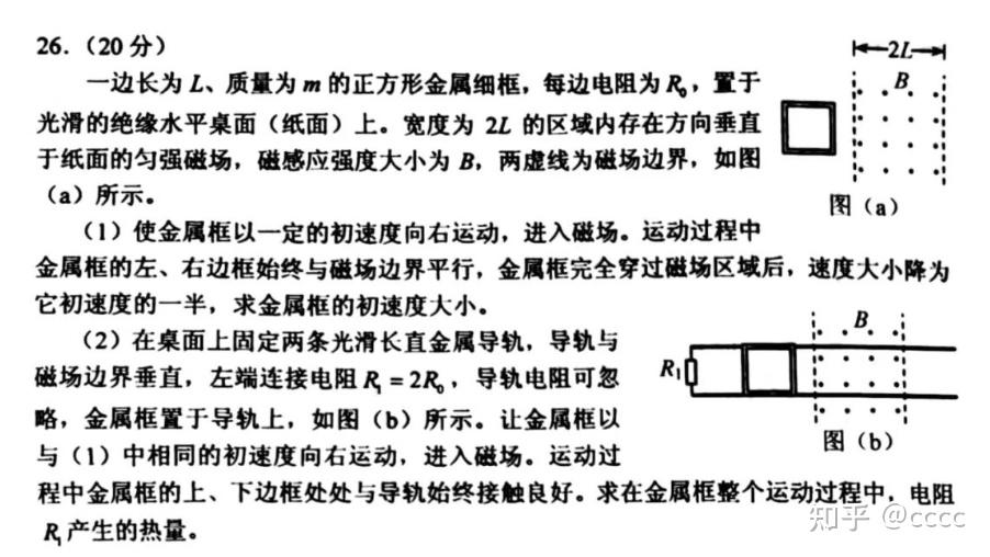 2023高考物理新课标卷试题解析 - 知乎