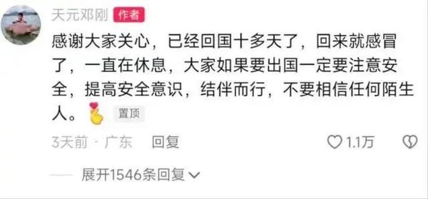 在泰国玩男模被噶腰子?真相很简单,我更关注泰国身份! 知乎