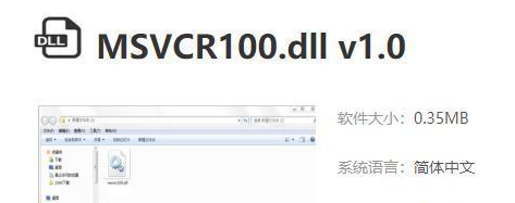 msvcp100.dll丢失的原因及解决方法，6种方法修复msvcp100.dll文件。 - 知乎
