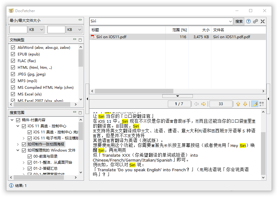 快捷搜索全文内容，免费的 Windows 内容搜索利器：DocFetcher - 知乎