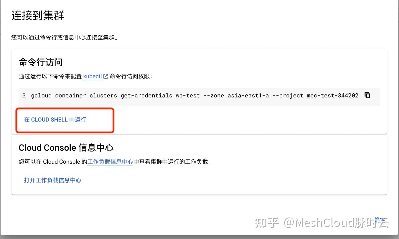 Google Kubernetes Engine (GKE) 入门及集群的创建 - 知乎