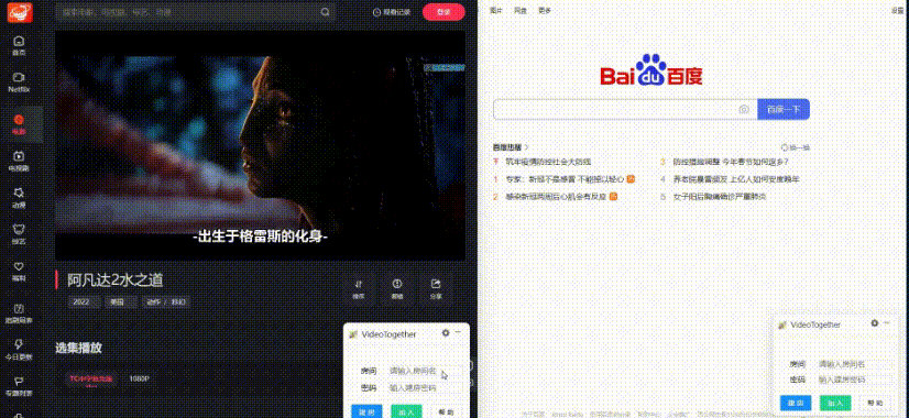 功能强大的异地视频同步观看软件——VideoTogether - 知乎
