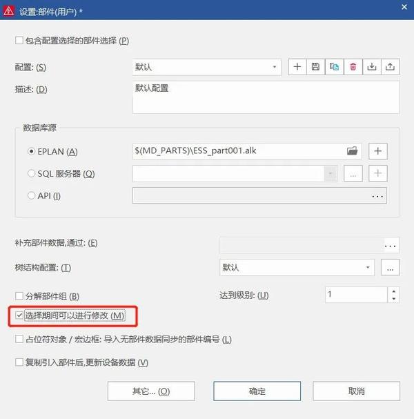 Eplan部件库管理 知乎 