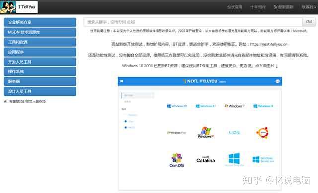 教你如何在MSDN上下载纯净版的各种windows系统 - 知乎