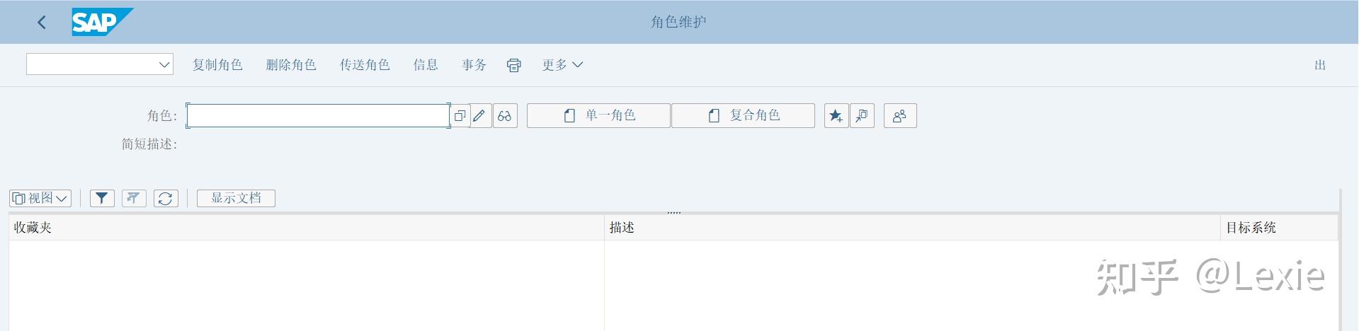 （七）SAP 用户和权限_权限概述（中篇）参数文件生成器、单一角色 - 知乎