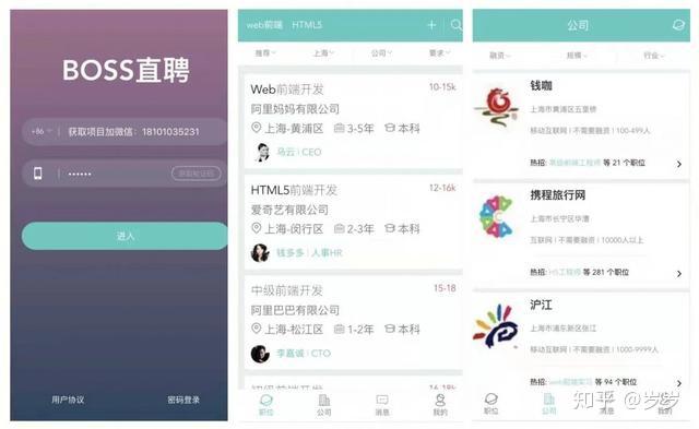 提高面试成功率法宝级项目，Vue+mintUI+Vuex+axios打造boss直聘 - 知乎