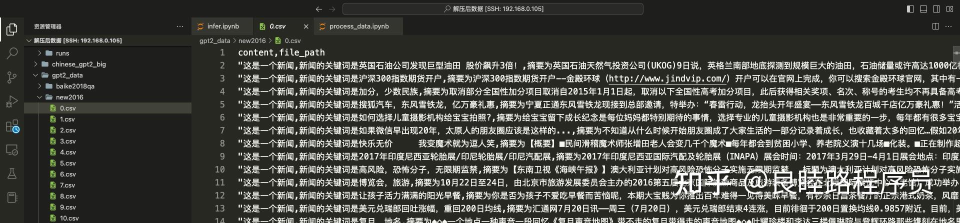 训练一个中文GPT2 - 知乎