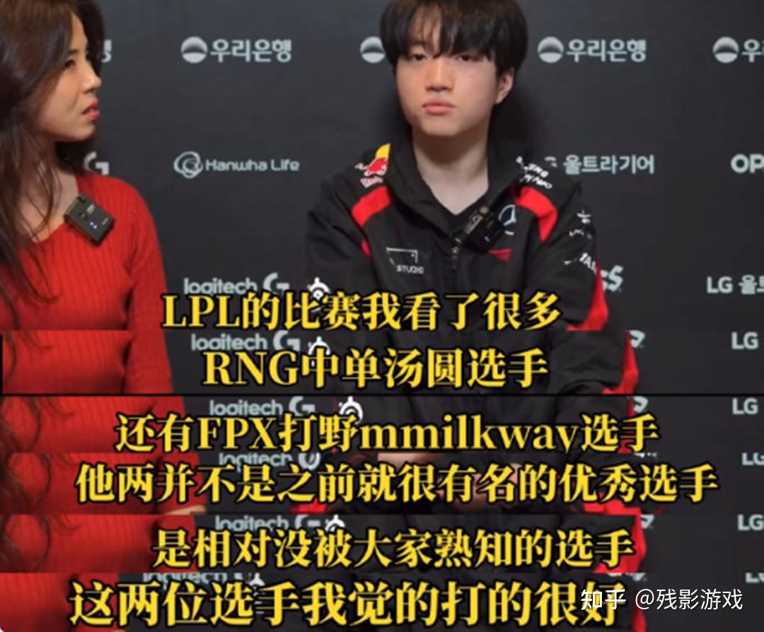 LPL出现“概念神”，汤圆被T1点名夸赞！Letme放话：RNG五人必散 - 知乎