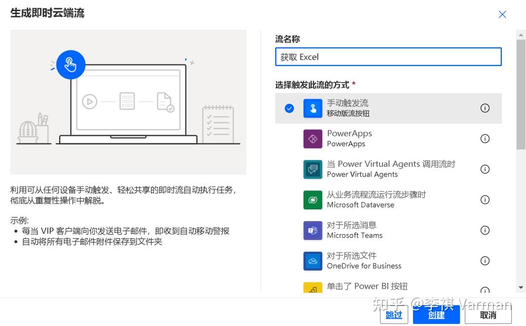 Power Automate Desktop 入门教程 第十九章 从云端自动调用桌面流 - 知乎