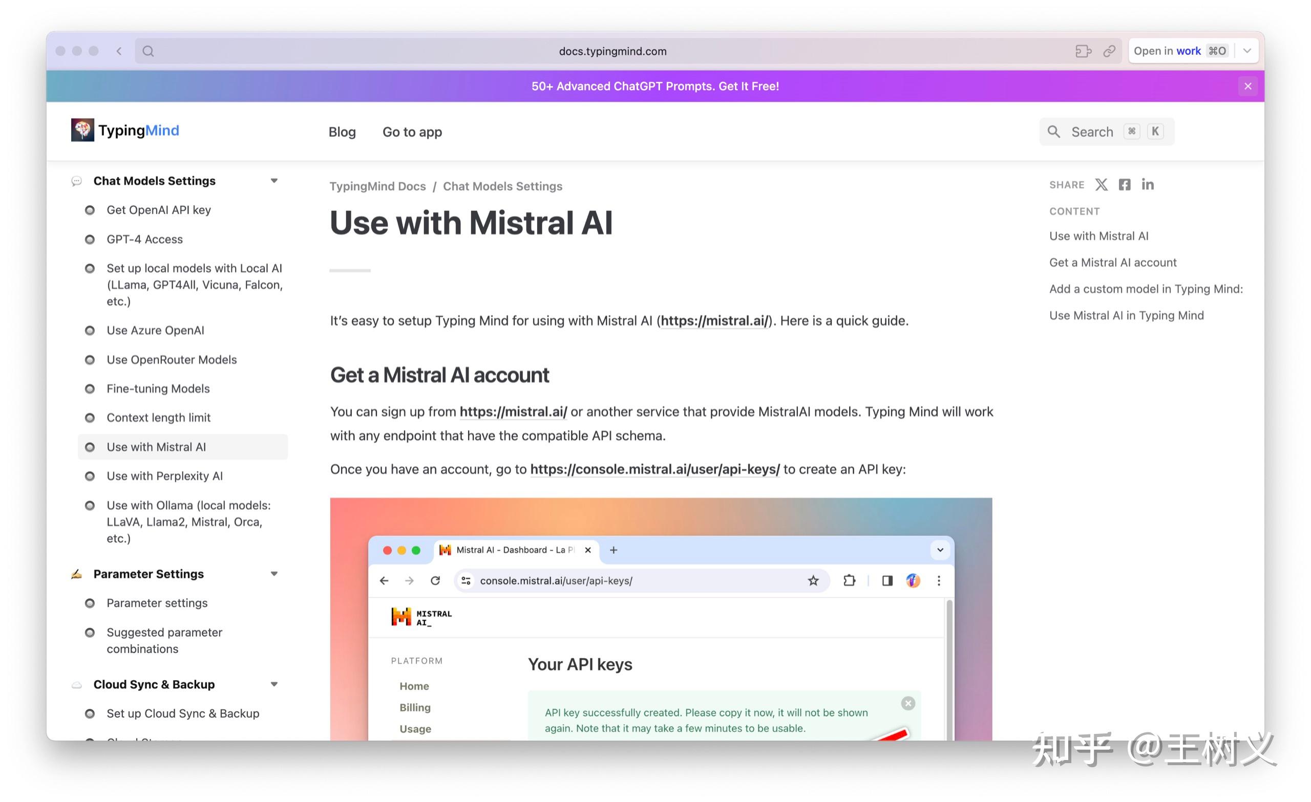 Mistral AI 的大语言模型怎么样？