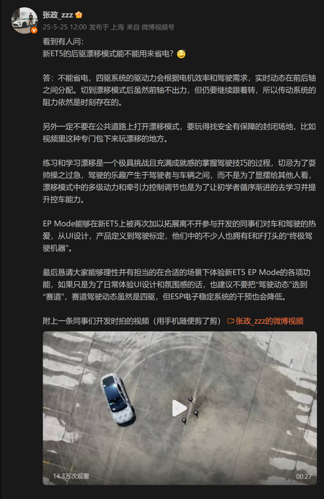 25款ET5/T上市，李斌把牙膏管给踩爆了？ - 知乎