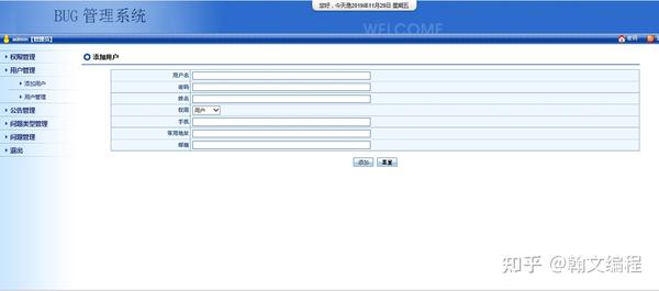 JSP缺陷问题(bug)管理系统myeclipse开发sql数据库BS模式java编程MVC结构 - 知乎