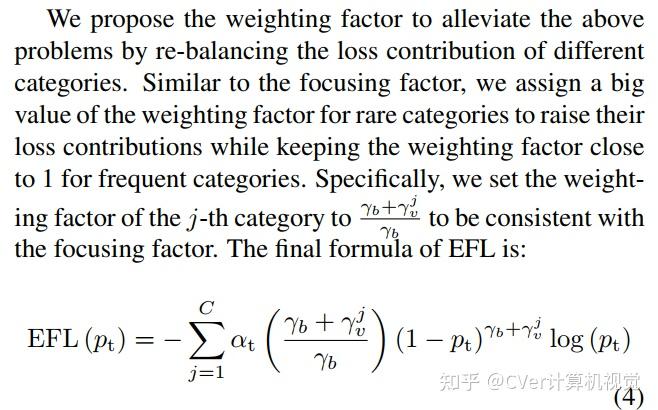 EFL：用于密集长尾目标检测的均衡Focal Loss - 知乎