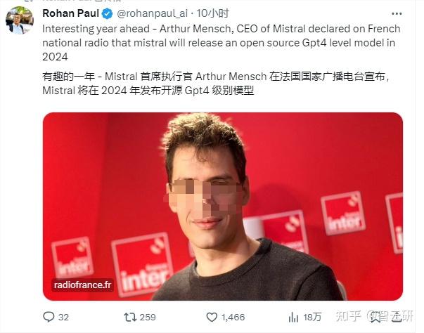 Mistral AI CEO宣布于2024年开源GPT-4级别模型 - 知乎