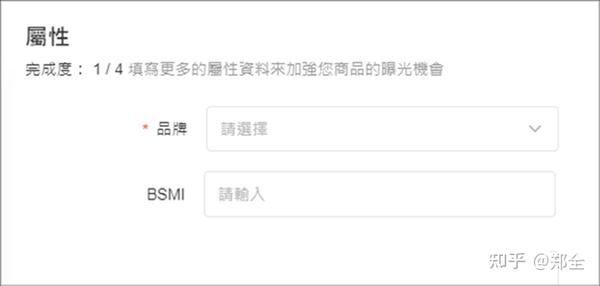 虾皮/台湾电商不可不知的事，為什麼商品被蝦皮下架／禁賣／刪除／封號？ - 知乎