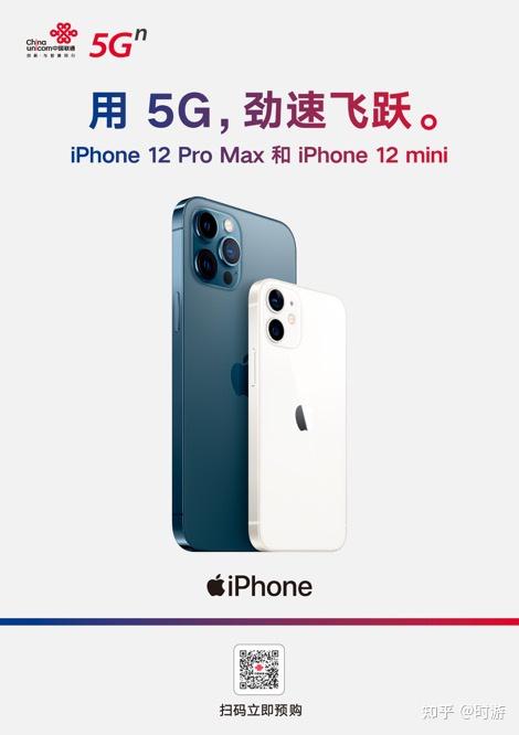 通信历史连载402-中国联通之苹果iPhone的那些事 - 知乎