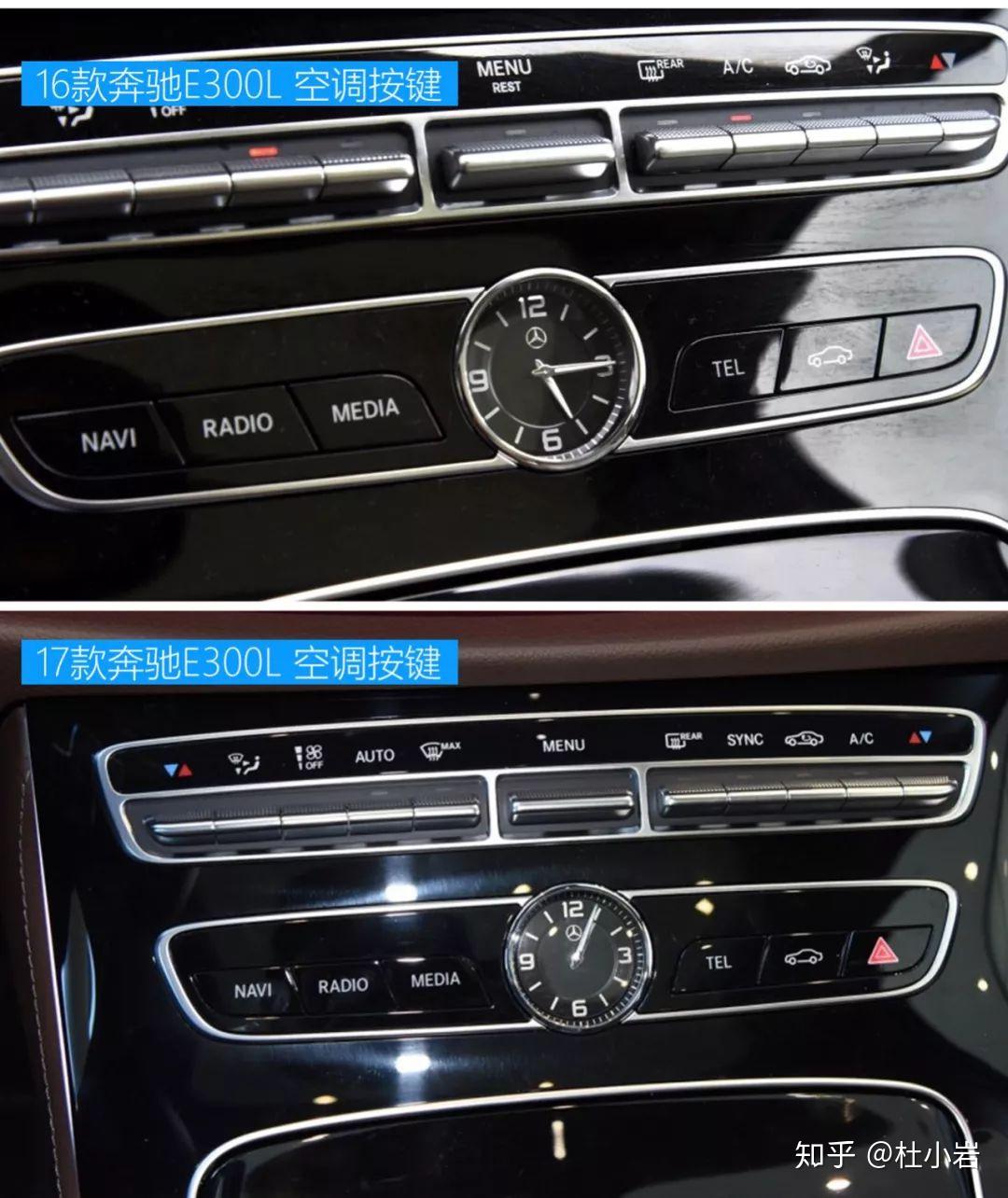 16款奔驰E300L豪华型和17款奔驰E300L豪华型如何区分？ - 知乎