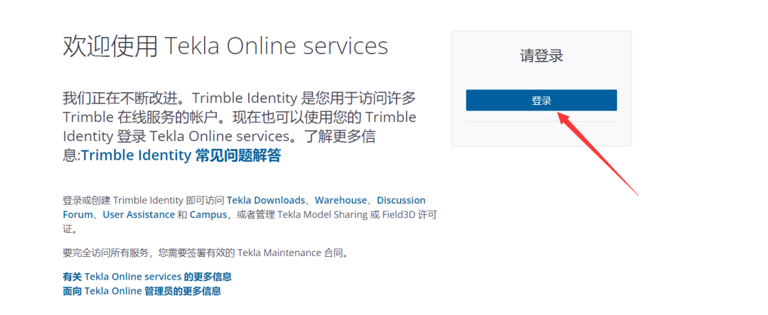 Tekla教育版License激活及登录步骤 - 知乎