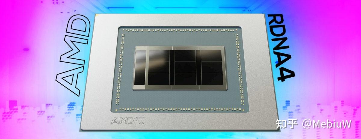 简评AMD的GPU胶水设计天花板RDNA4 - 知乎