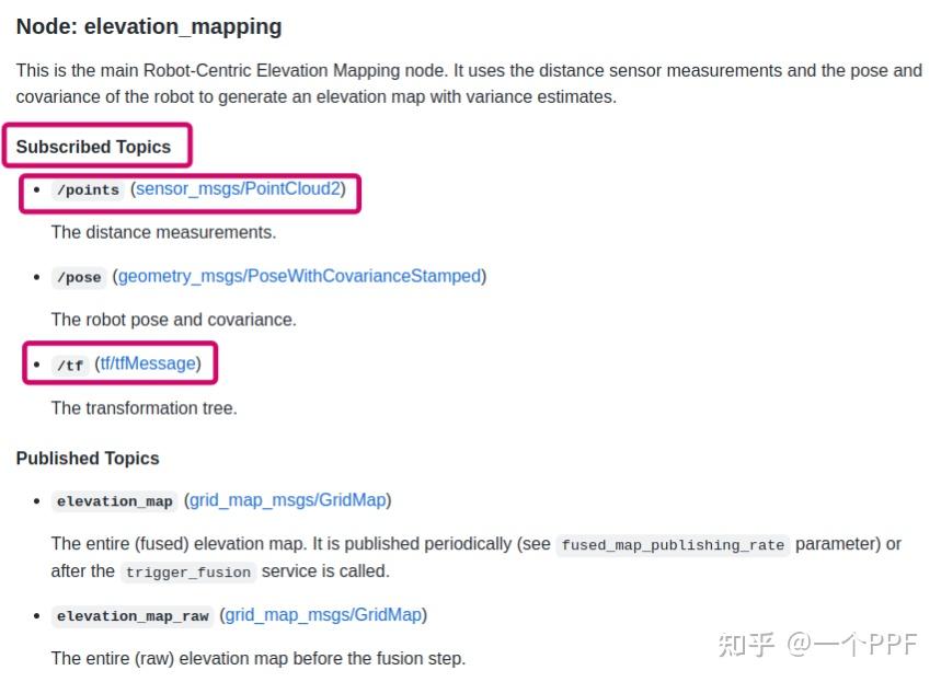 ROS高程地图--elevation_mapping使用记录（二） - 知乎