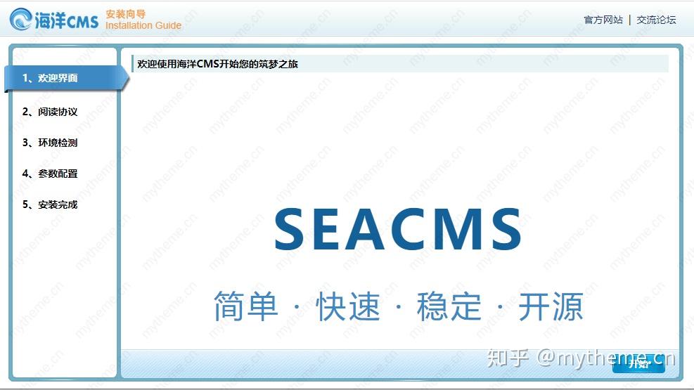 海洋cms新手入门安装配置教程 - 知乎