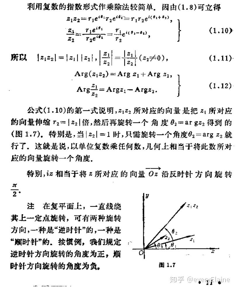 复数开n次方跟 - 知乎