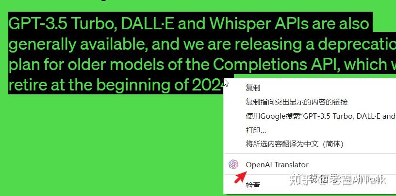 强烈推荐一款谷歌浏览器扩展插件 OpenAI Translator - 知乎