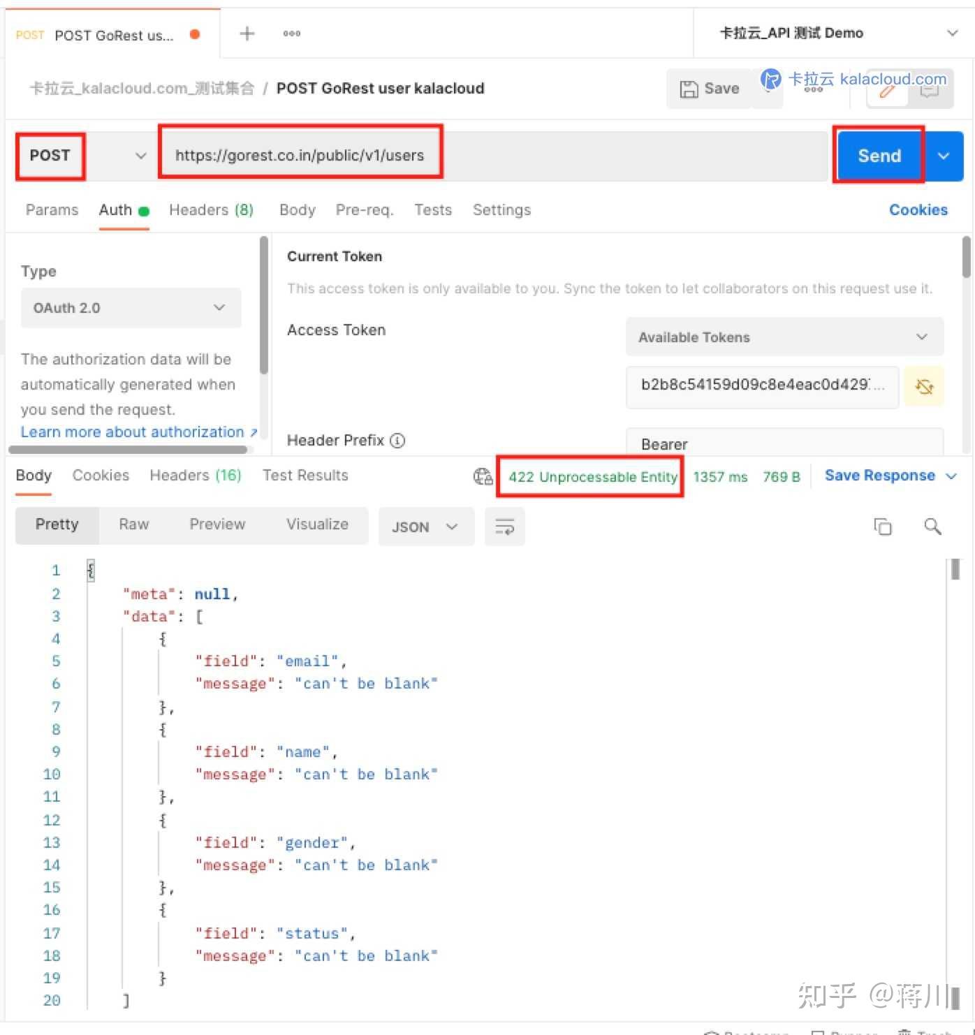 Postman 使用教程 - 手把手教你 API 接口测试 - 知乎
