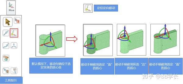 SpaceClaim|03创建几何 - 知乎
