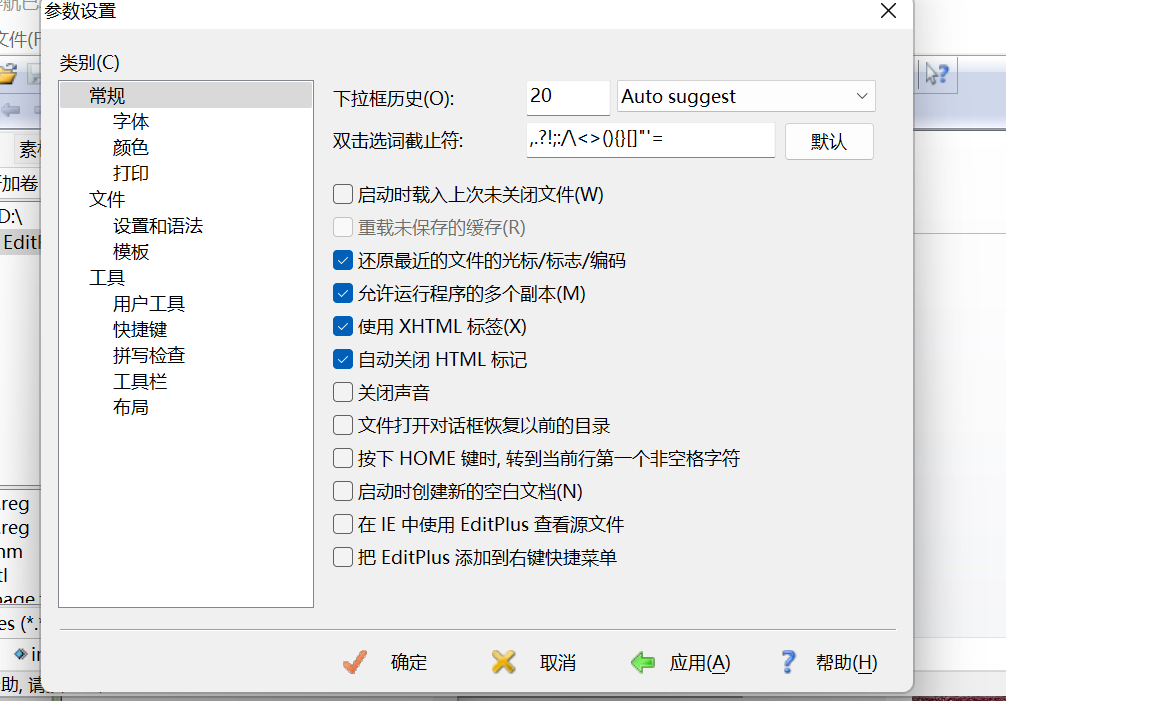 Editplus配置 知乎 