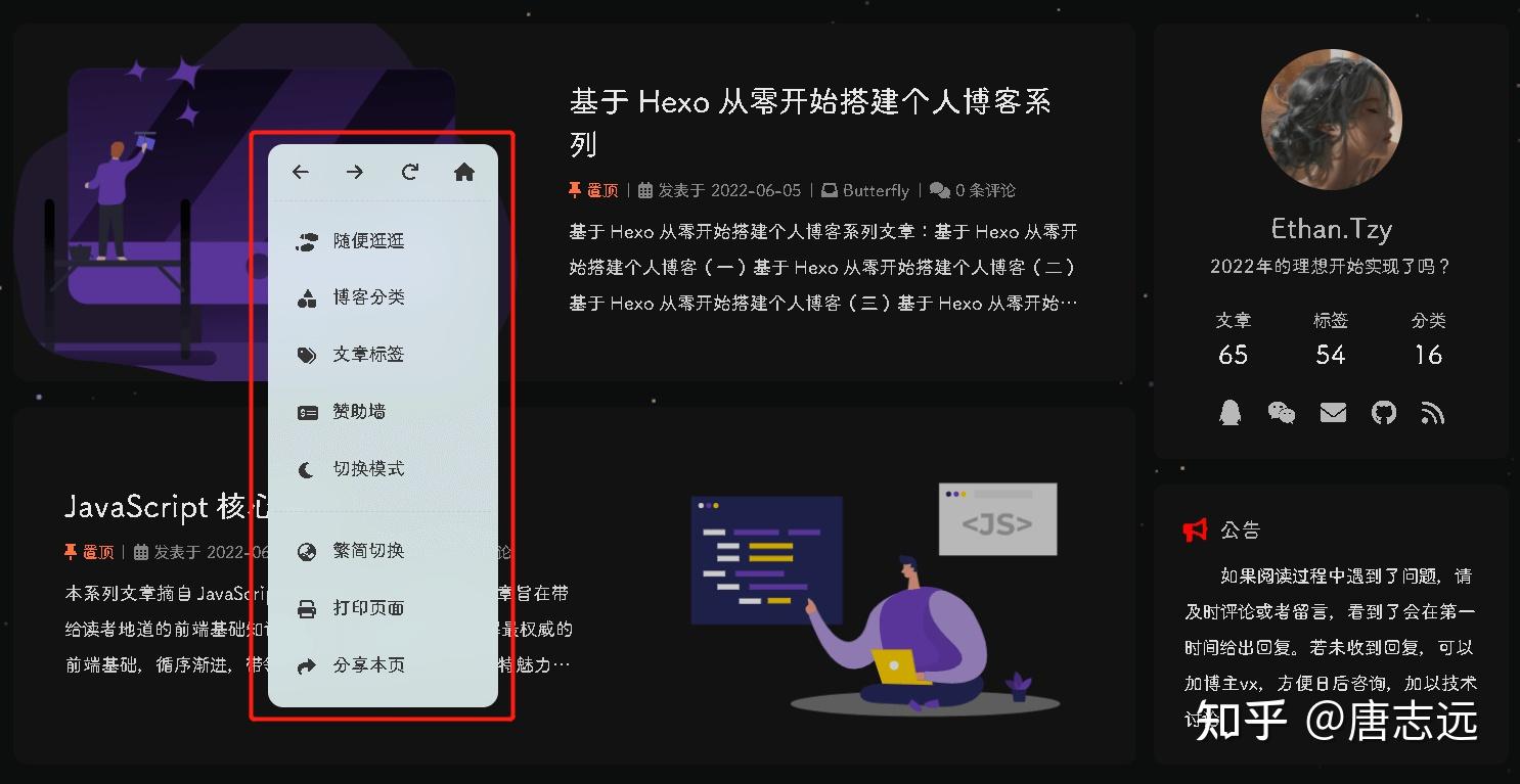 Hexo + Butterfly 自定义右键菜单 - 知乎