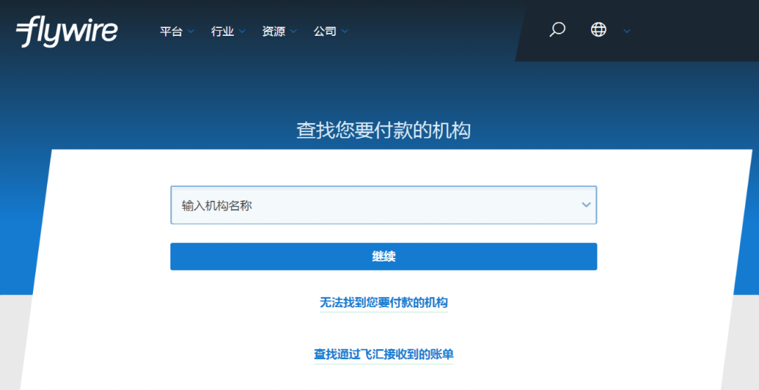 【留学干货】交学费太麻烦？手把手教你如何使用Flywire汇款 - 知乎