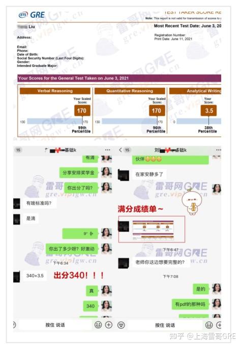 想要赶上24fall第一批出分？GRE首考即出分，应该这么备考！ - 知乎