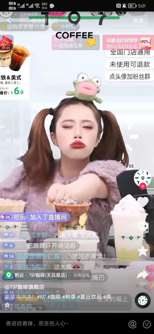 T97咖啡直播火出圈，为本地生活服务领域强势赋能 - 知乎