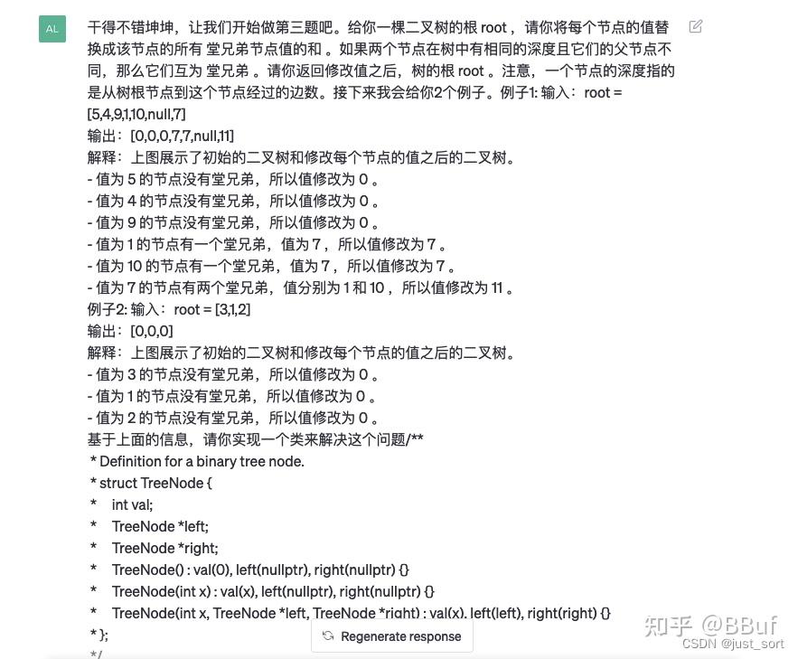 使用GPT4做Leetcode第 102 场双周赛 - 知乎